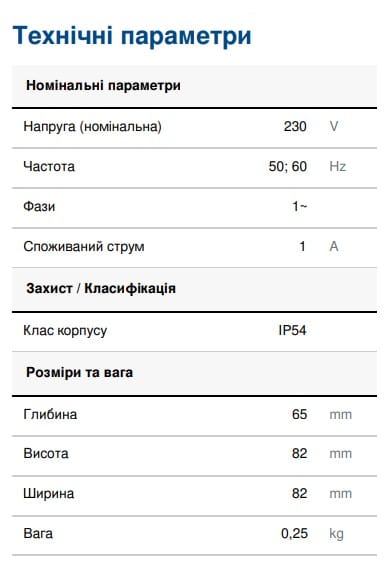 ≡ Регулятор швидкості Systemair REE 1 за ціною 1200 грн.